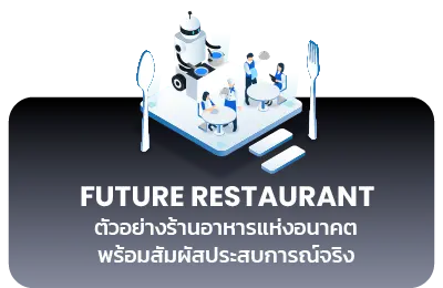 Restech 2025 - Restaurant Technology Expo "Step Into The Future"